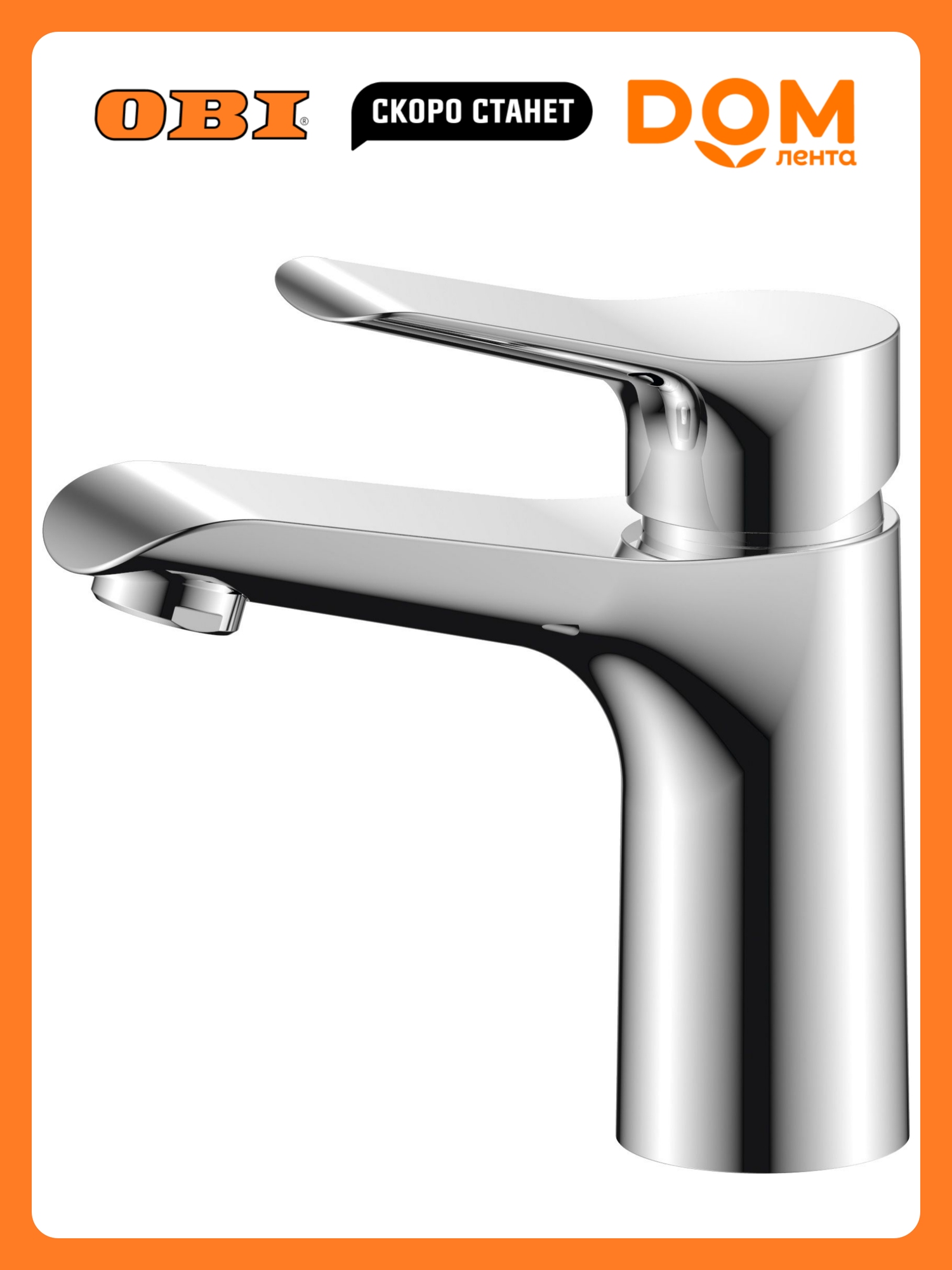 Смеситель для раковины ARGO SELENA 35-04 хром, рычажное управление