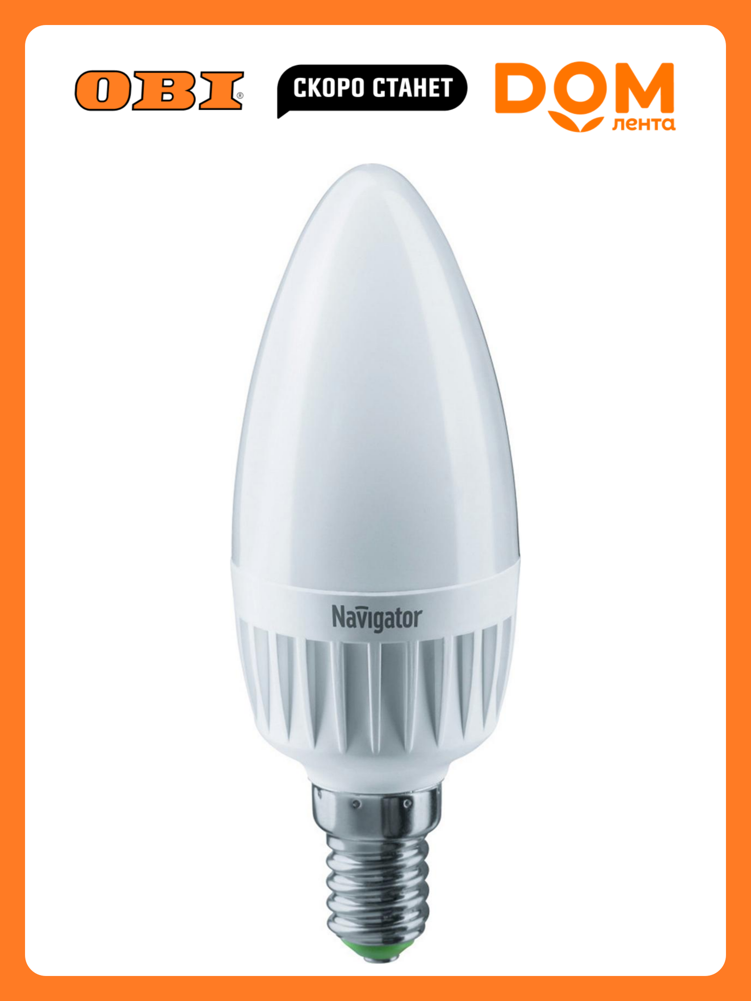 Светодиодная лампа Navigator NLL-C Е14 7 Вт 560 лм 2700 К свеча
