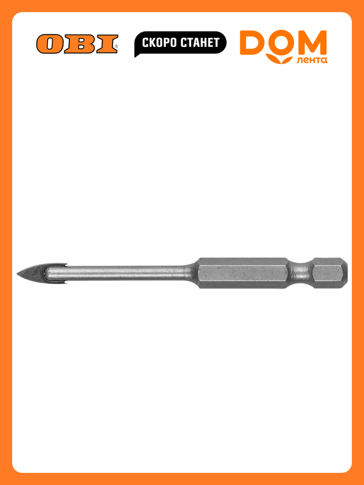 Сверло по кафелю ЗУБР 4 мм (29840-04)