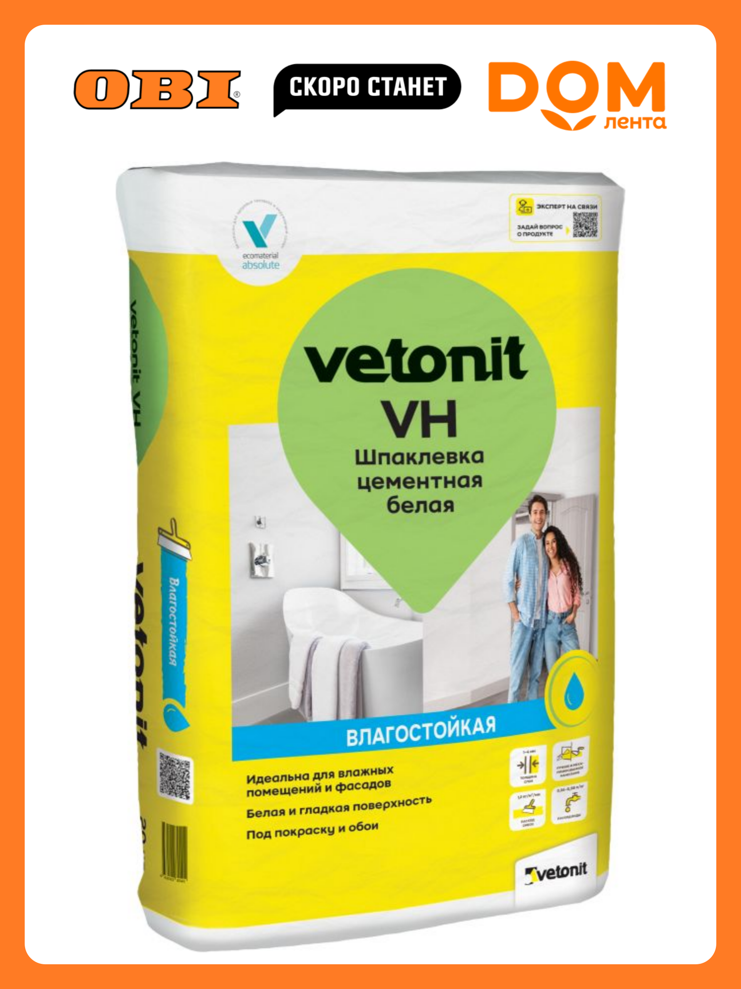 Шпаклевка финишная цементная weber.vetonit VH белая 20 кг