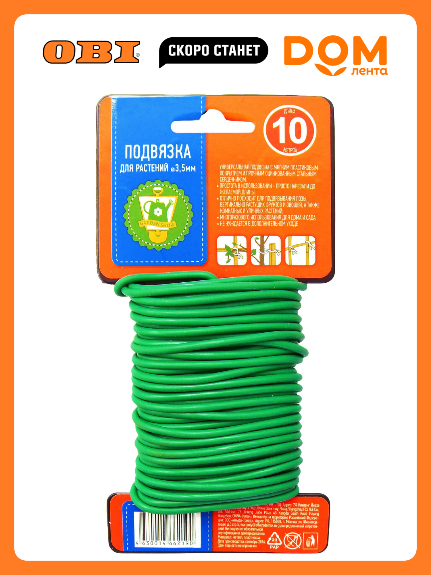 Подвязка GARDEN SHOW 9,5х19,5х3 см зеленая