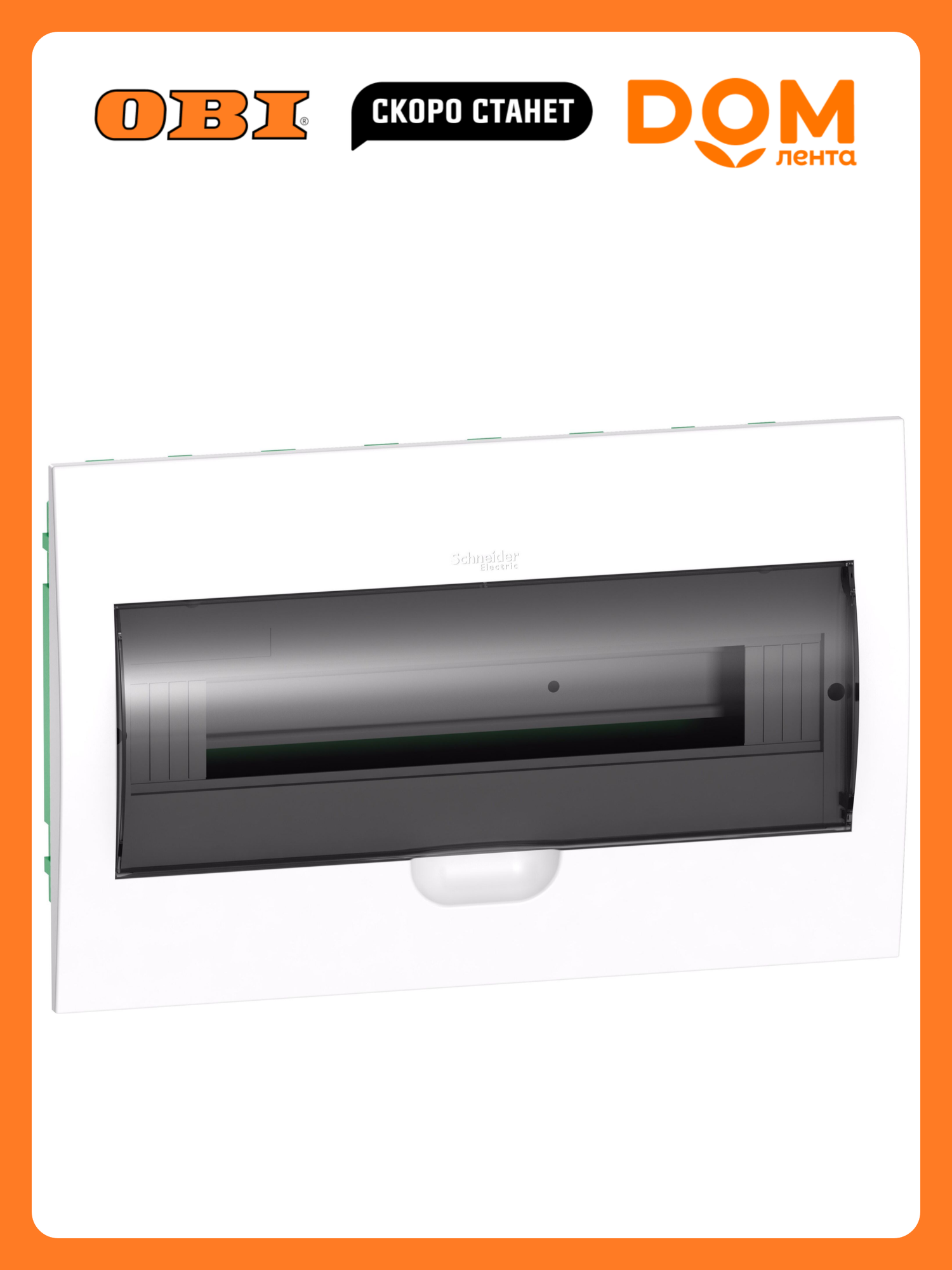 Распределительный щит Schneider Electric Easy9 18 модулей 398x252 мм