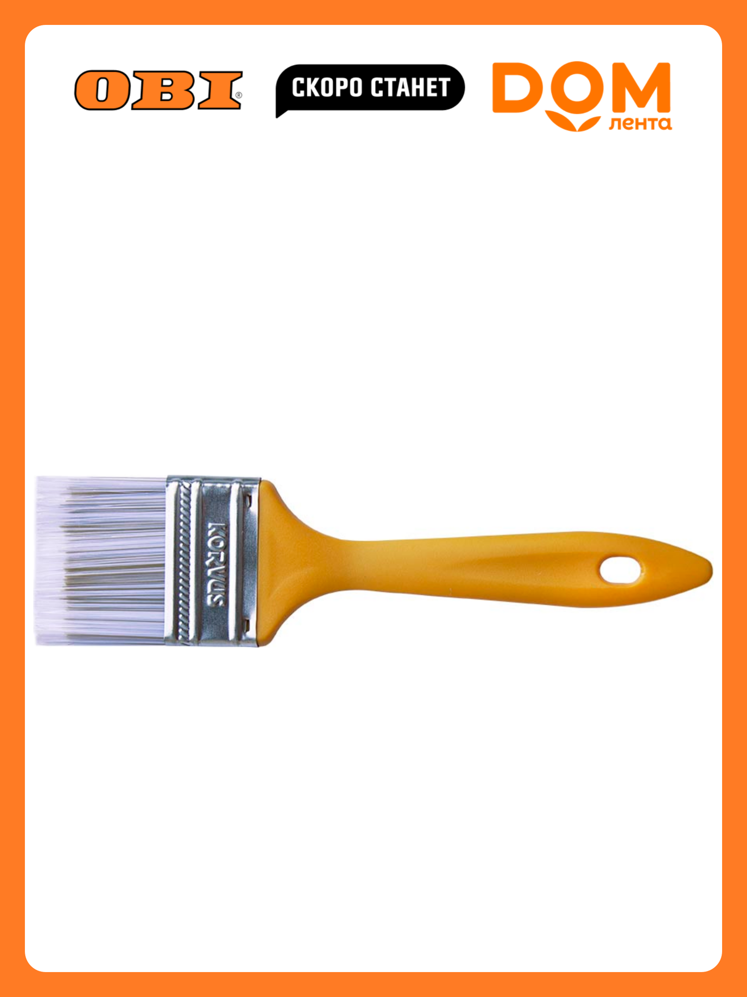 Кисть плоская "Хобби", искусственная щетина, пласт. рукоятка, 50мм
