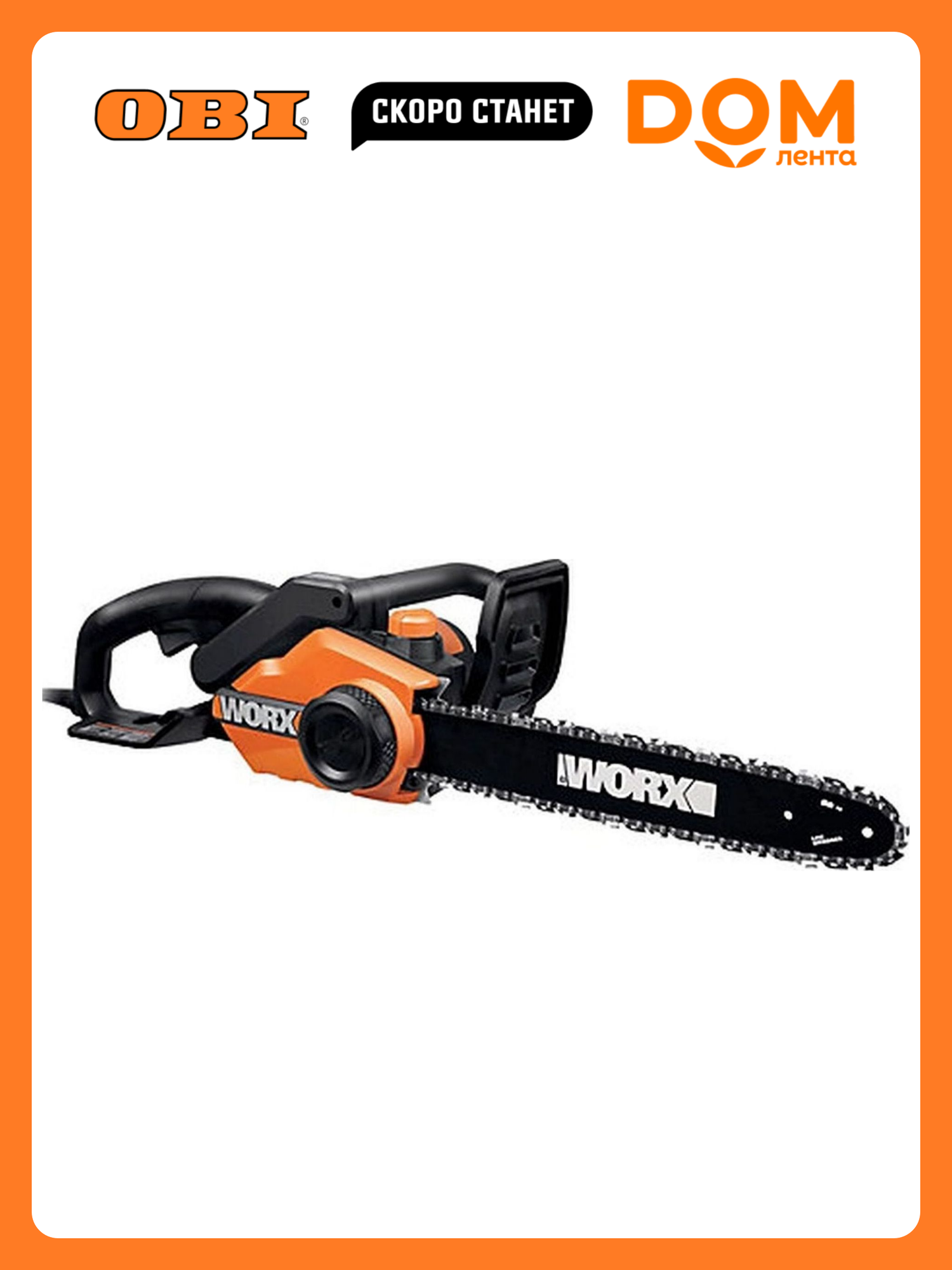 Электропила Worx WG305E, 1100 Вт бесключевая регулировка цепи, тормоз цепи, 25см