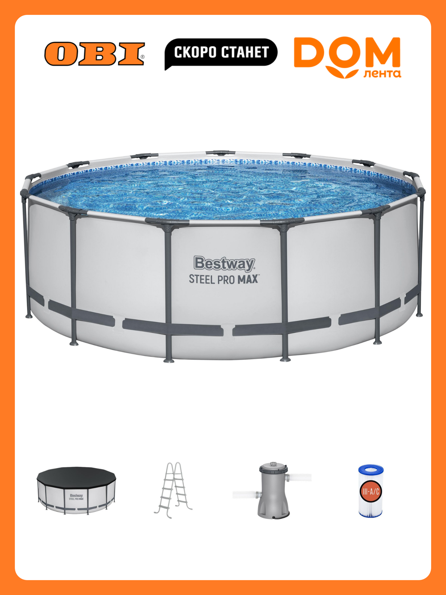 Бассейн каркасный круглый Bestway Steel Pro Max, 396х396х122 см