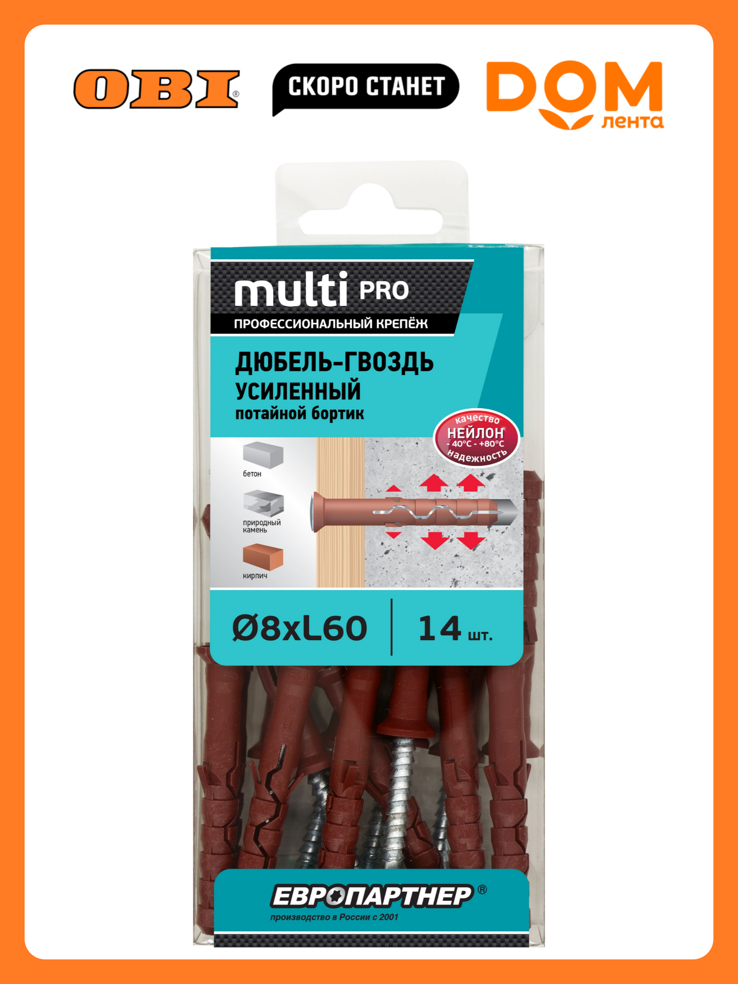 Дюбель-гвоздь усиленный нейлоновый MULTI Pro UK потайной бортик 8x60 мм 14 шт