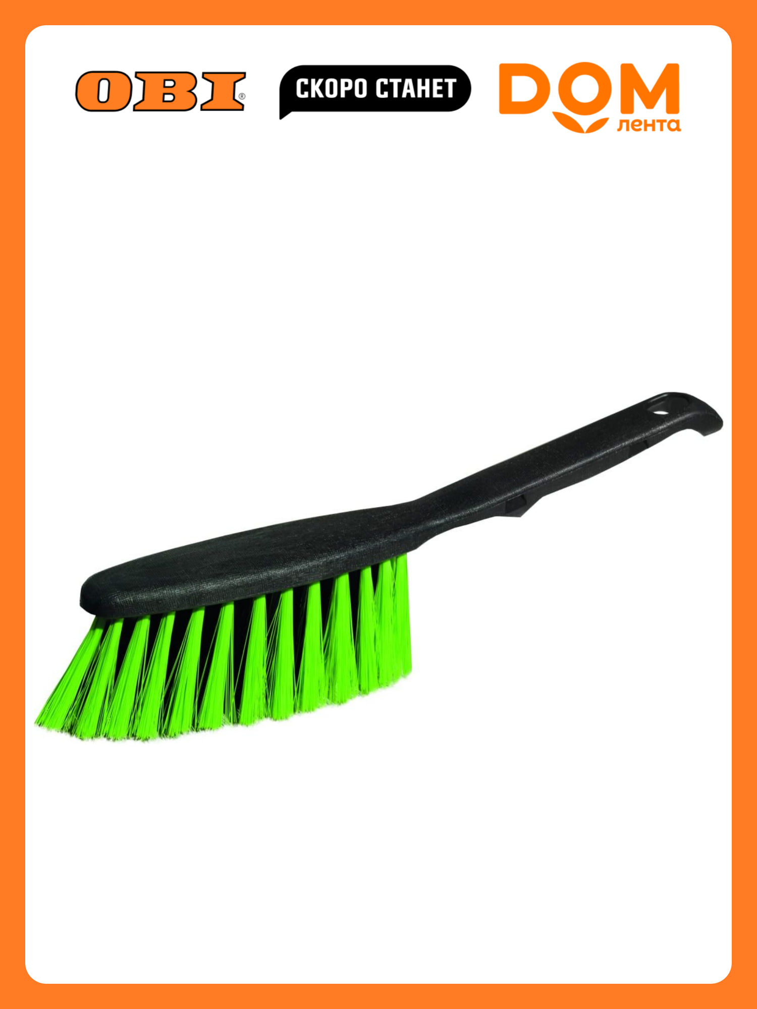 Щетка-сметка AZUR Клип, пластик, отверстие для подвеса, 290х50х60 см