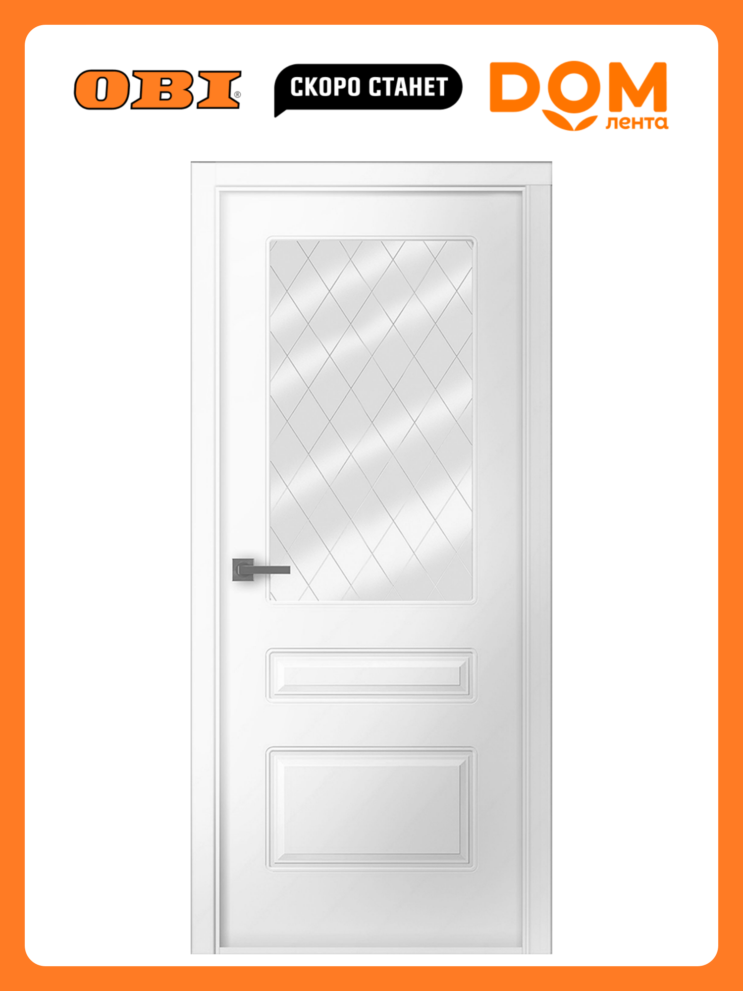 Дверное полотно "Роялти", распашное, со стеклом, белое, 2000x800