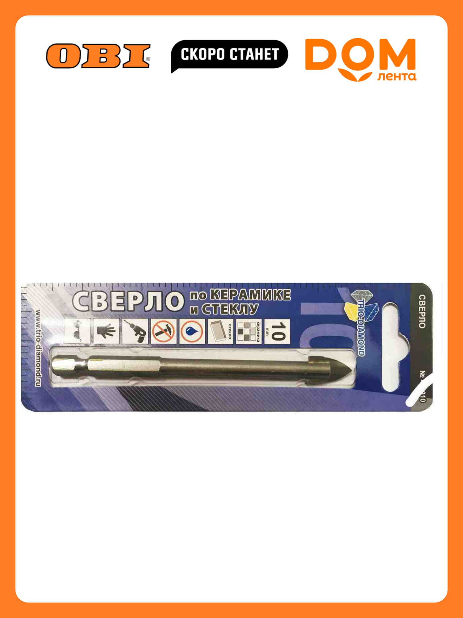 Сверло Trio Diamond 430010, для керамики, кафеля, стекла, шестигранный хвостовик, 10мм