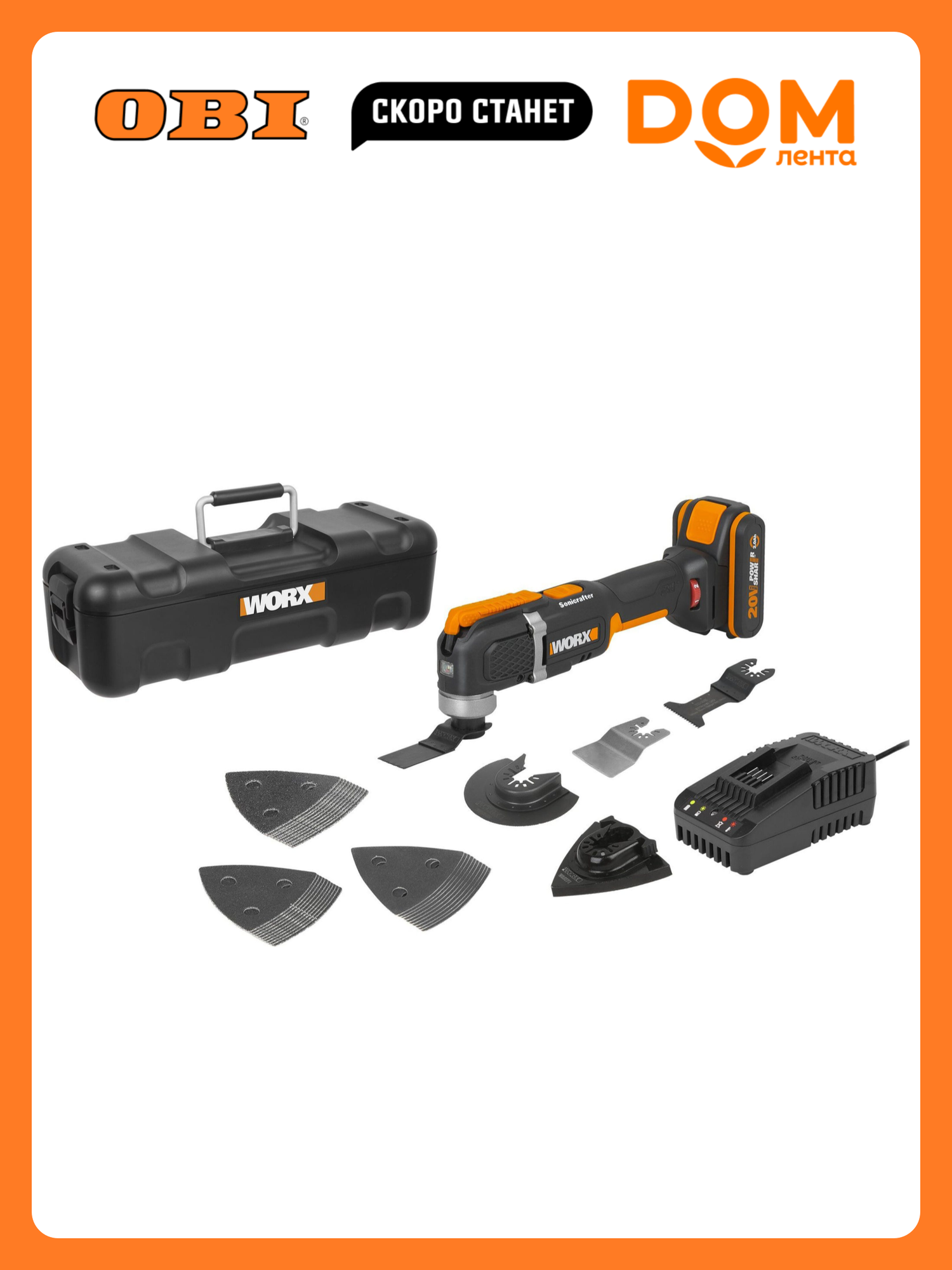 Реноватор WORX WX696, щеточный двигатель, универсальный аккумулятор 20 В, кейс