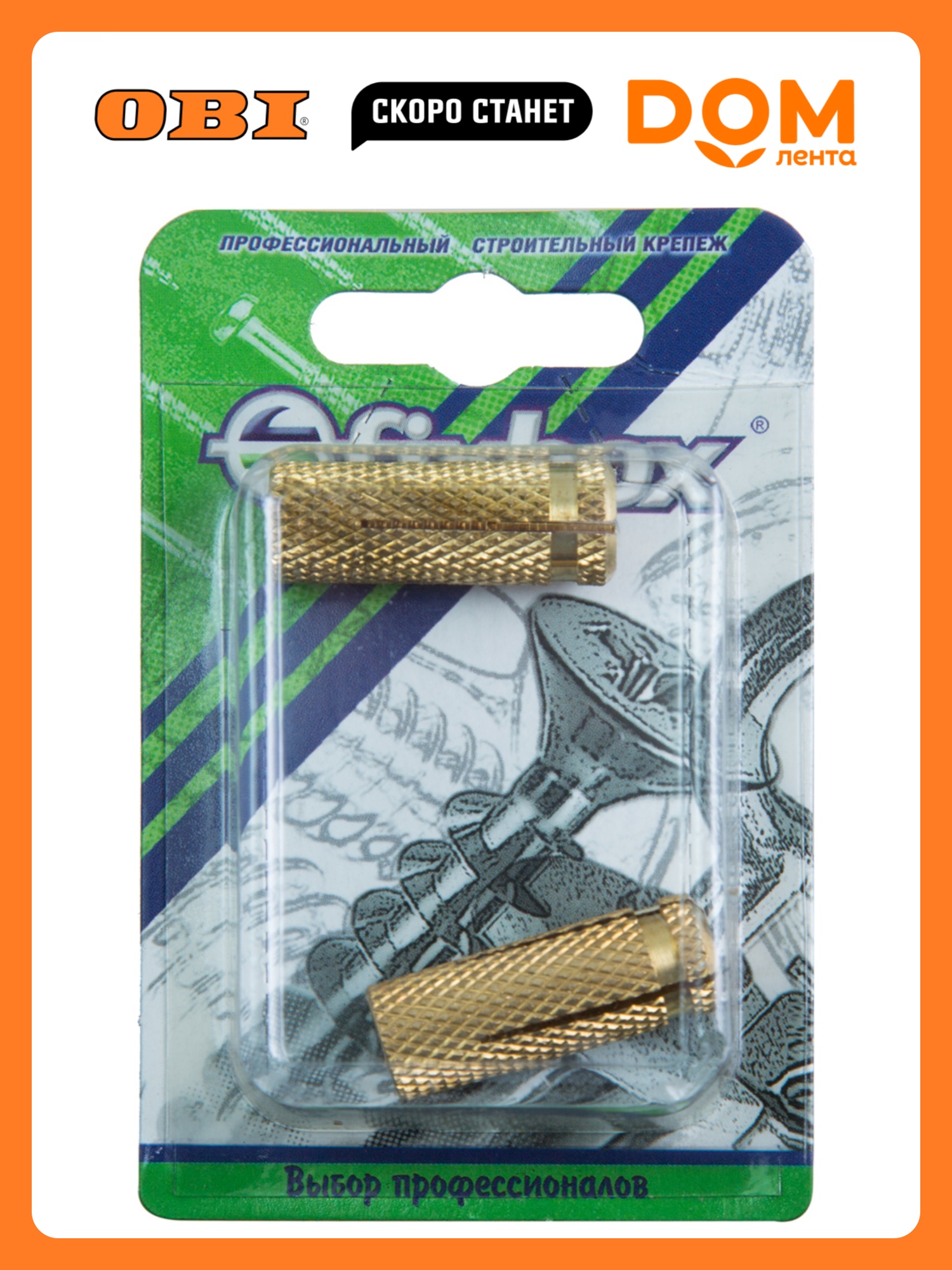 Анкер забивной латунный 10х34 мм (2 шт)