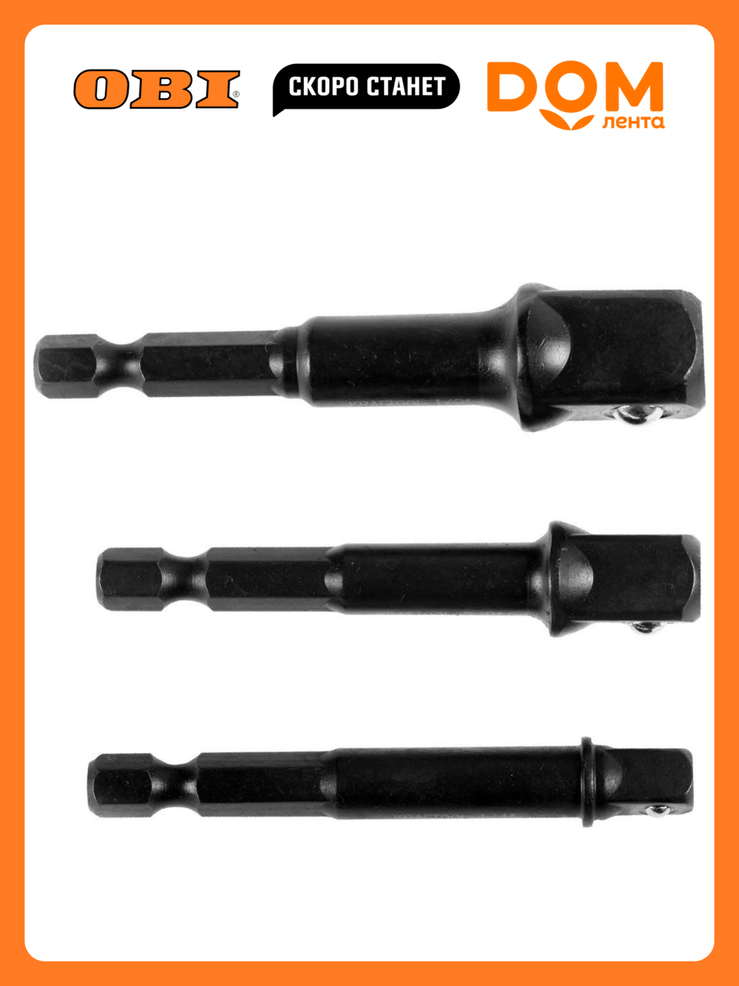 Набор адаптеров KRAFTOOL 26775-H3