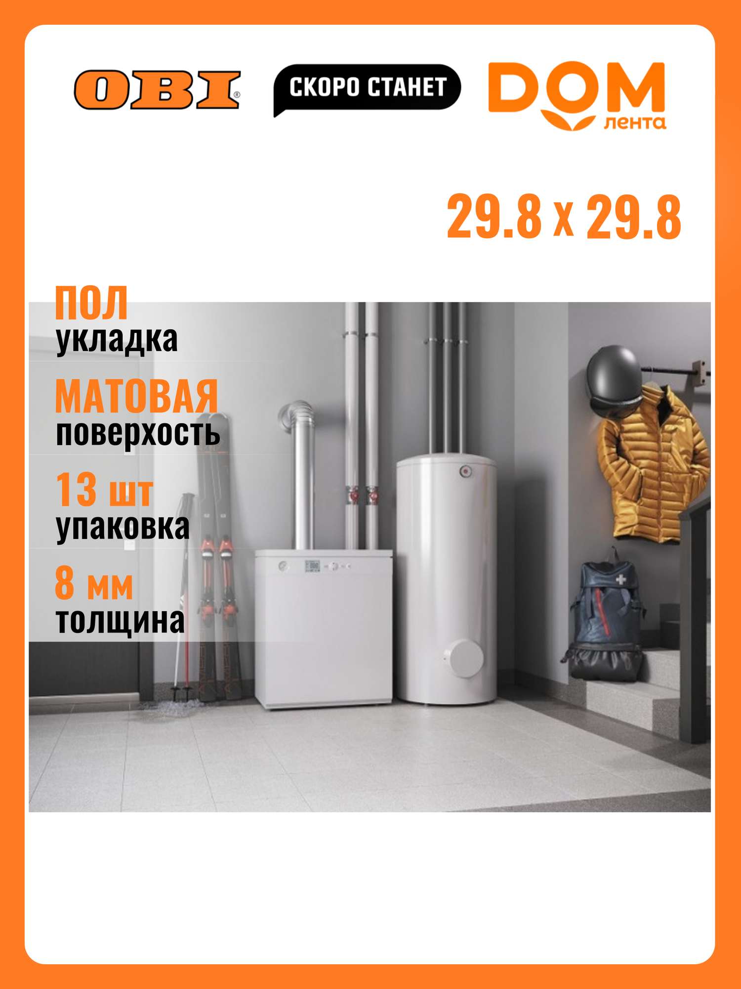 Ступень Cersanit MITO Milton, противоскользящая, серая, 29,8х29,8 см