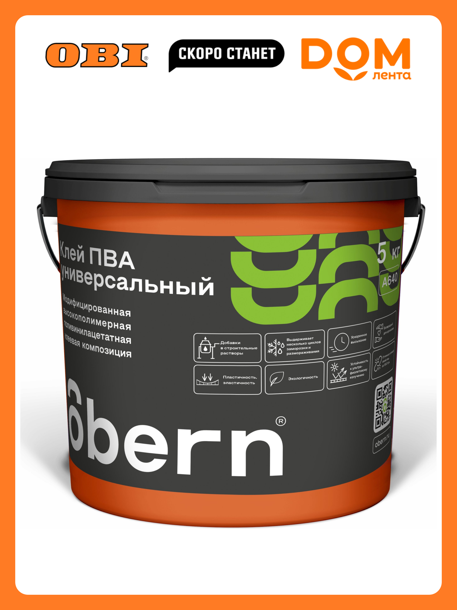 Клей ПВА OBERN универсальный 5 кг