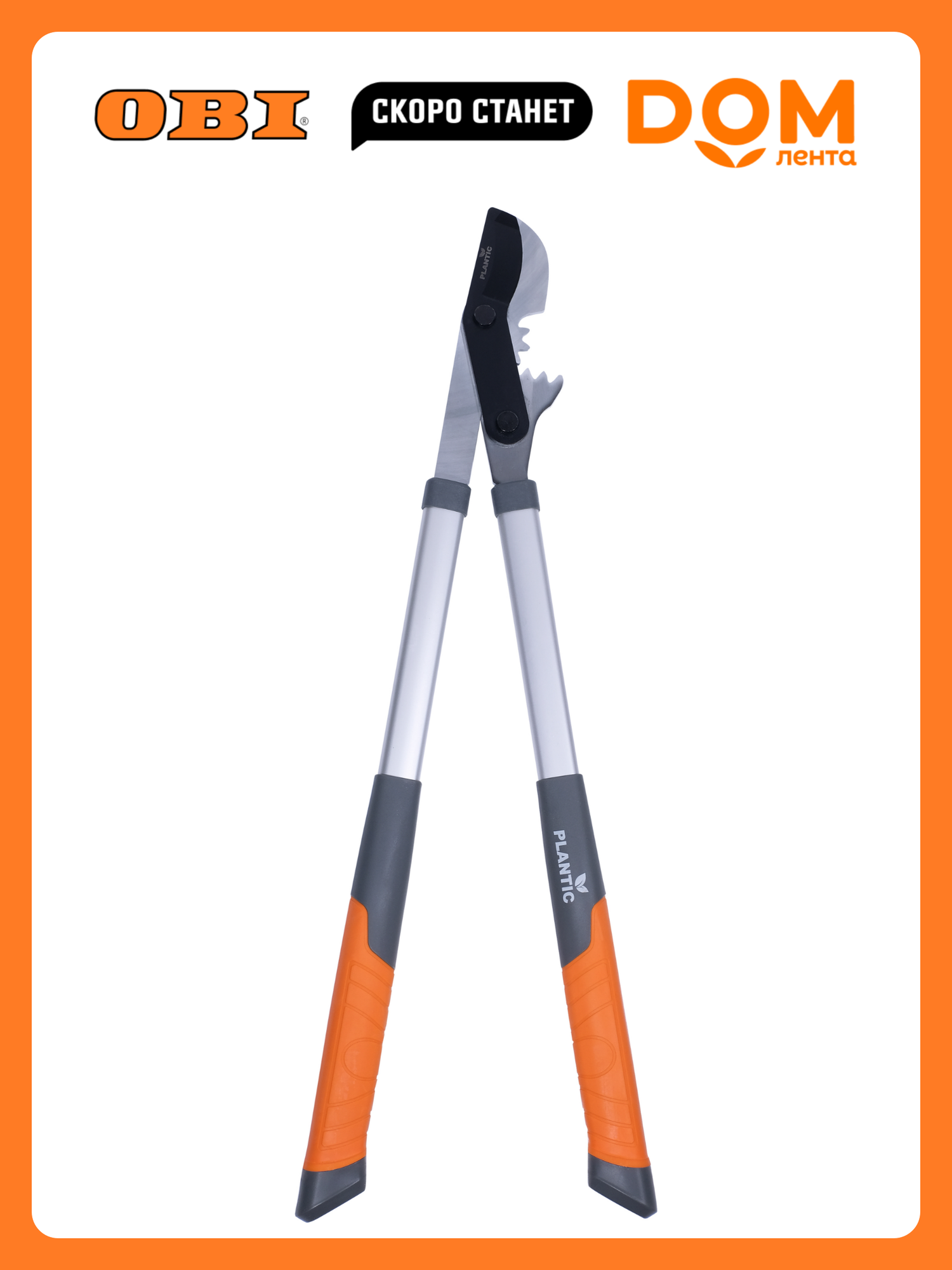 Сучкорез плоскостной Plantic PowerCut P206 72 х 23,5 см 25206-01