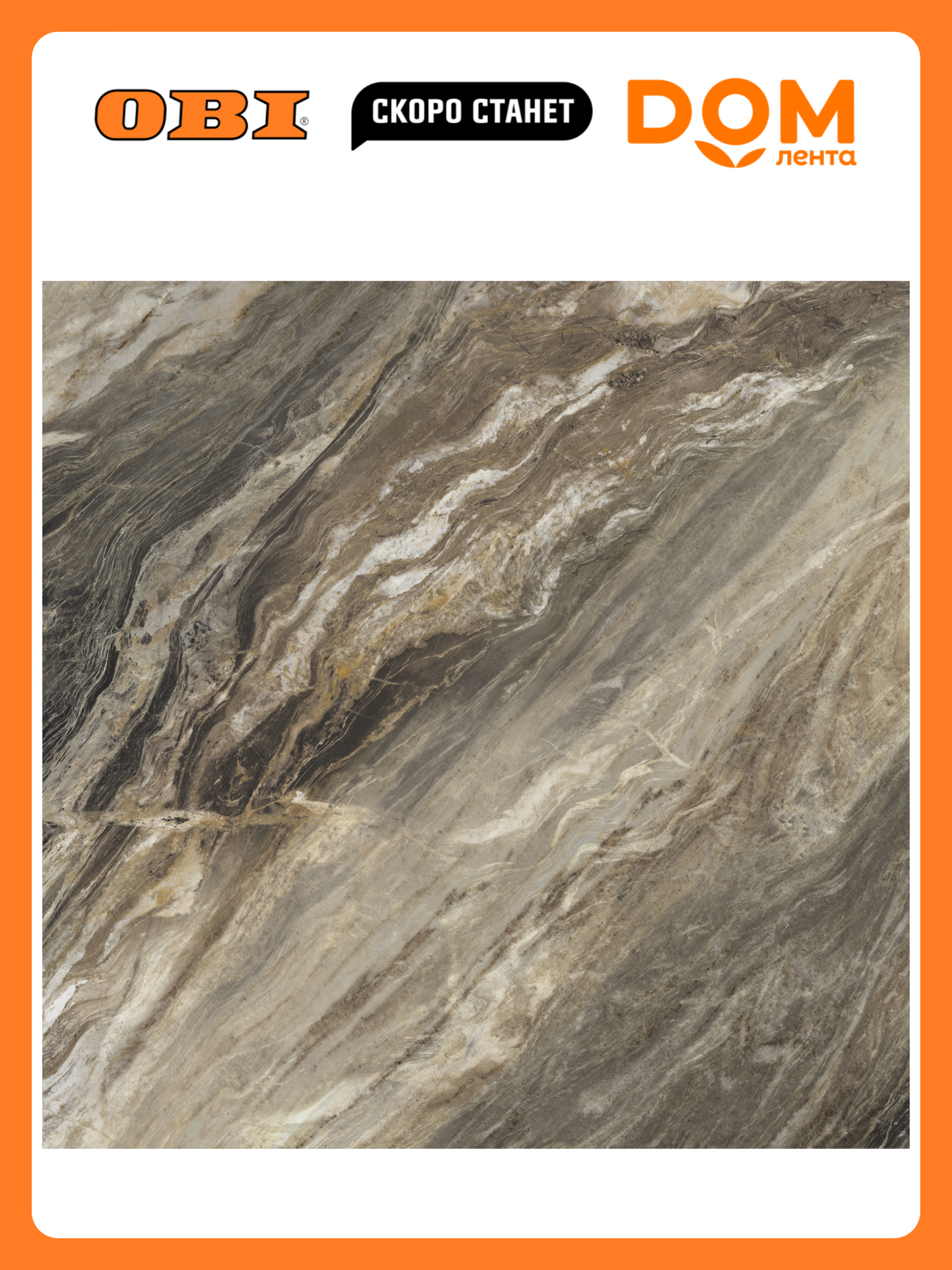 Керамогранит LCM "Davinci Gold", 60x60 см, полированный, ректифицированный, коричневый