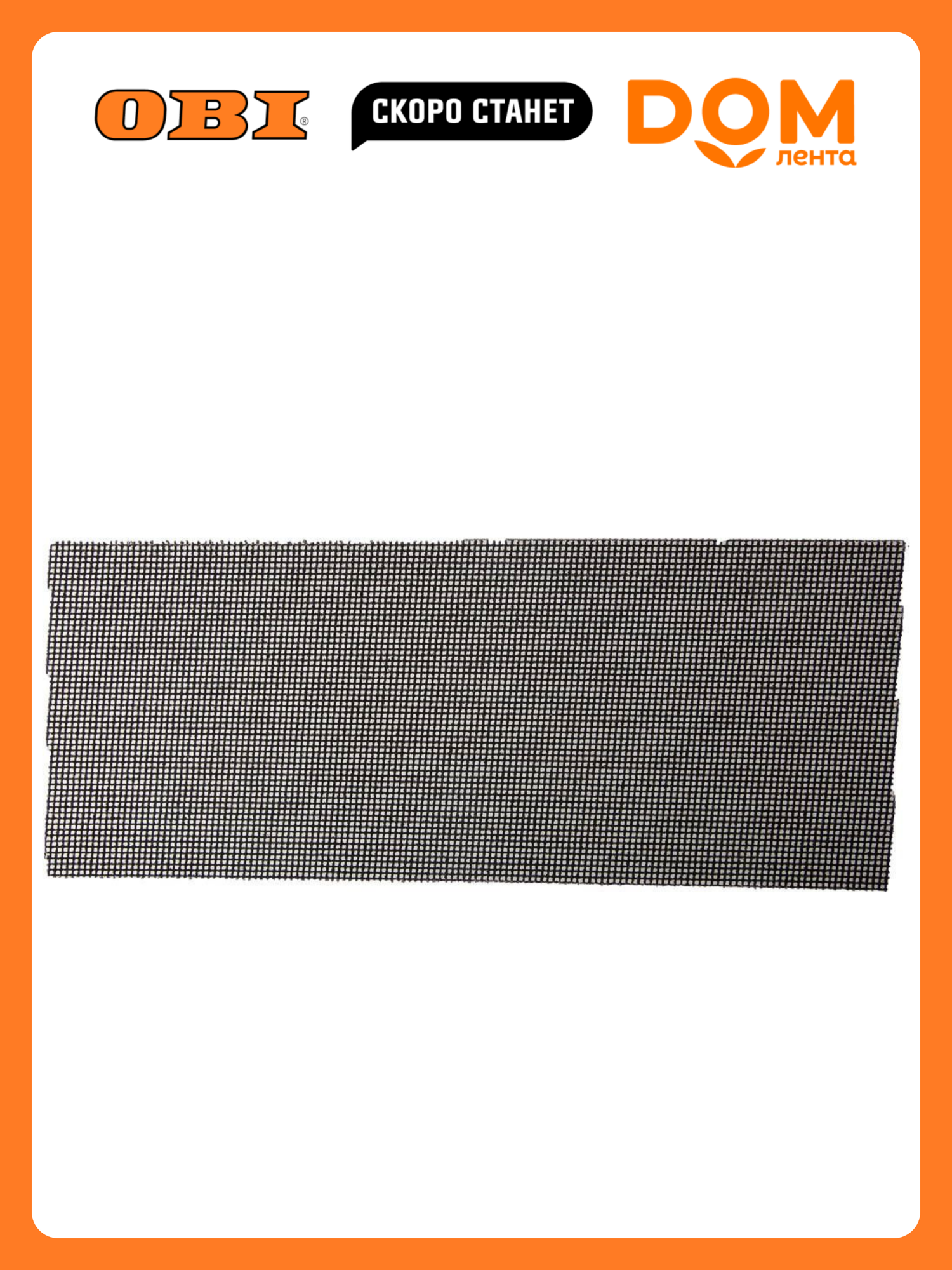 ЗУБР 115х280мм, № 120, 5 листов, абразивная, водостойкая, шлифовальная сетка