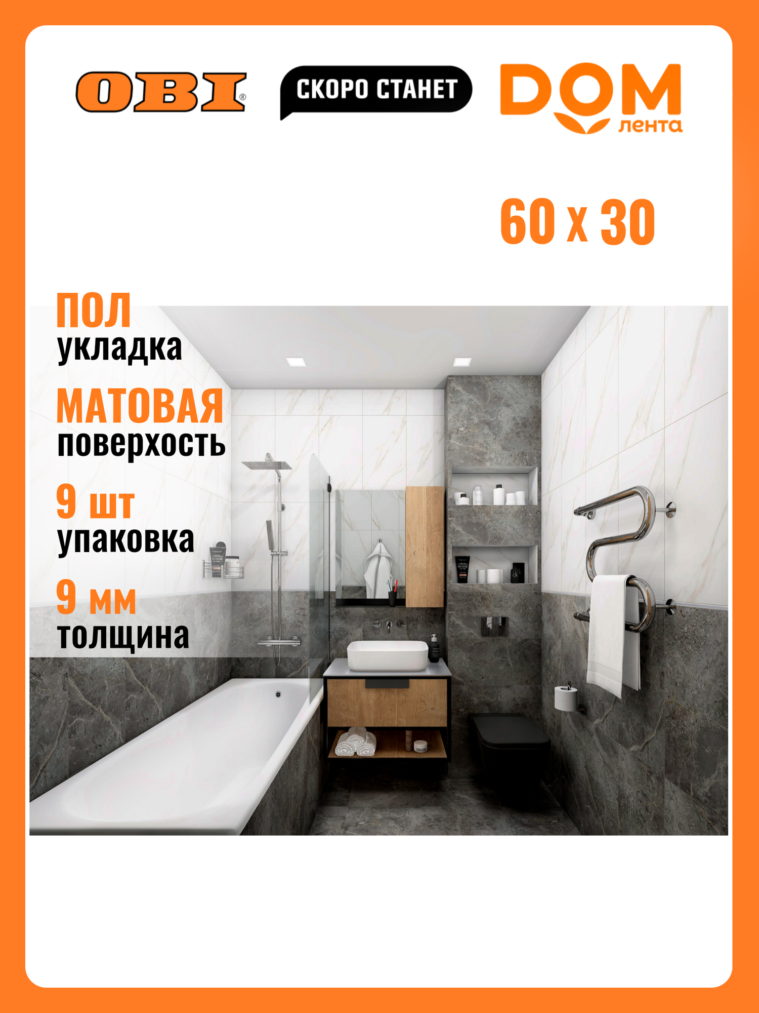 Керамогранит Global Tile "Storm", темно-серый, 30x60 см, матовая поверхность