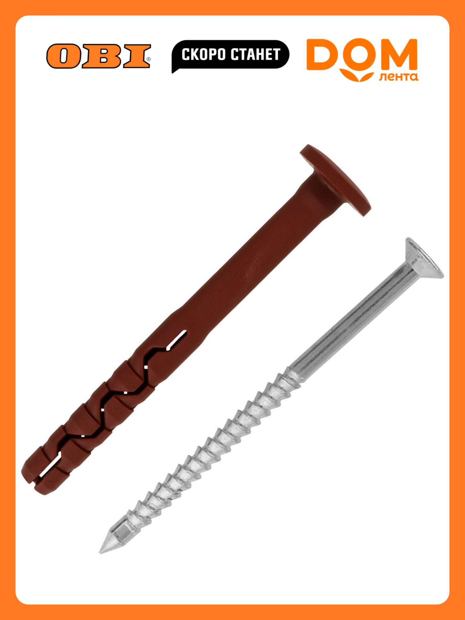 Дюбель-гвоздь усиленный нейлоновый MULTI Pro F грибовидный бортик 8x80 мм 10 шт