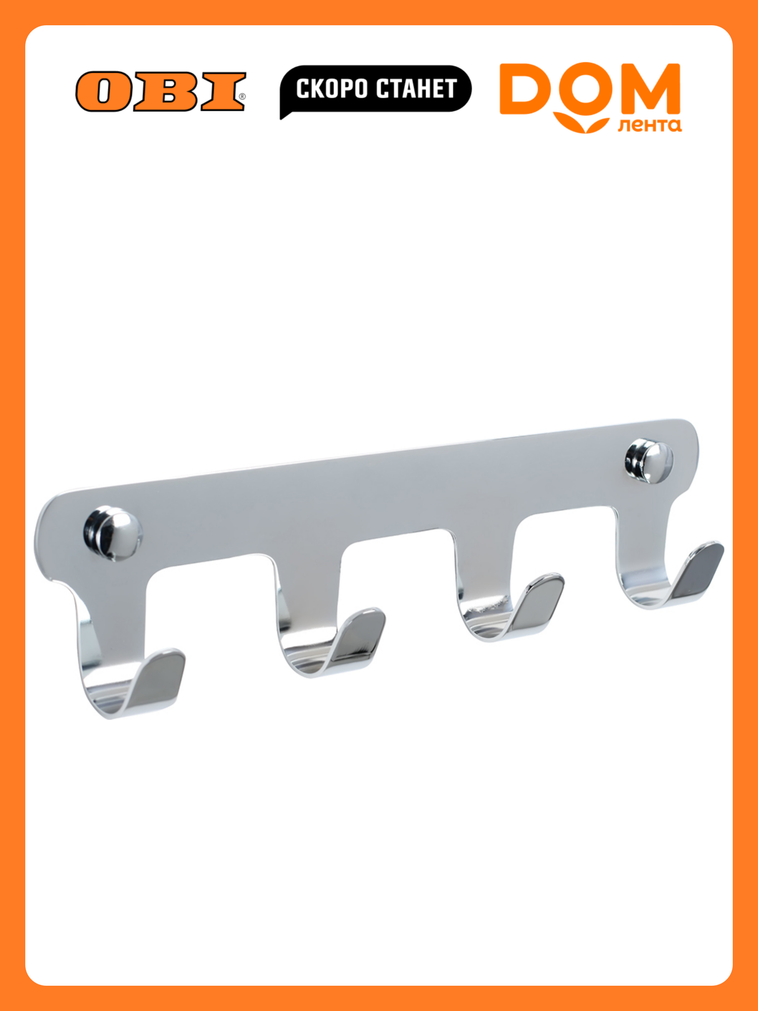 Планка Fixsen Practica, сталь, хромированная, 4 крючка, монтажная, 6x23x3 см