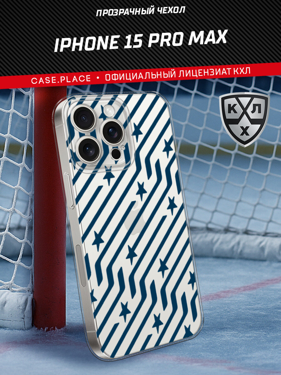 Чехол на Apple iPhone 15 Pro Max / Айфон 15 Про Макс с принтом Синие клюшки МХЛ, прозрачный