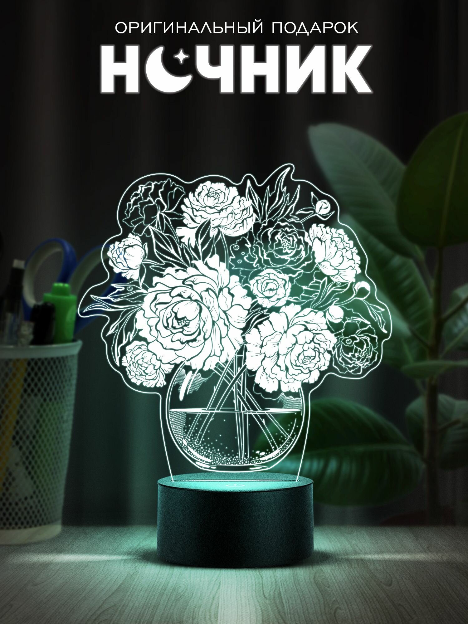 Ночник Flamingo Lamp "Пионы", органическое стекло, беспроводной, цвет RGB