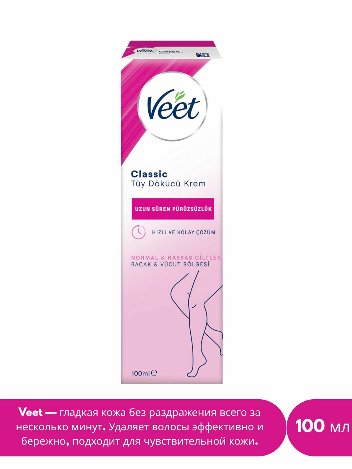 Veet Classic Крем для Депиляции 100 мл мягкое и эффективное удаление волос, увлажнение и гладкость кожи