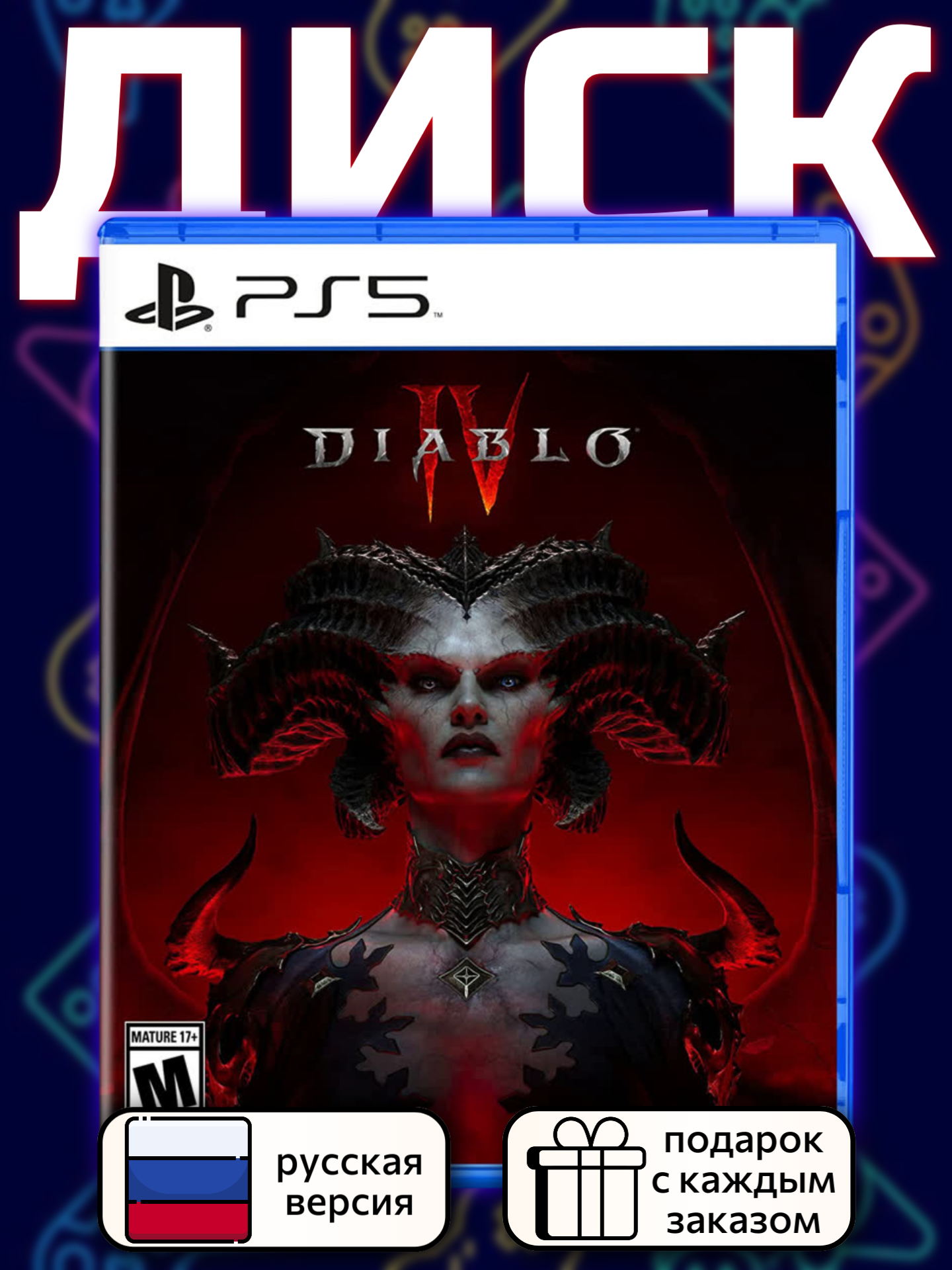 Игра Diablo IV, для PlayStation 5, русская версия, лицензионная версия