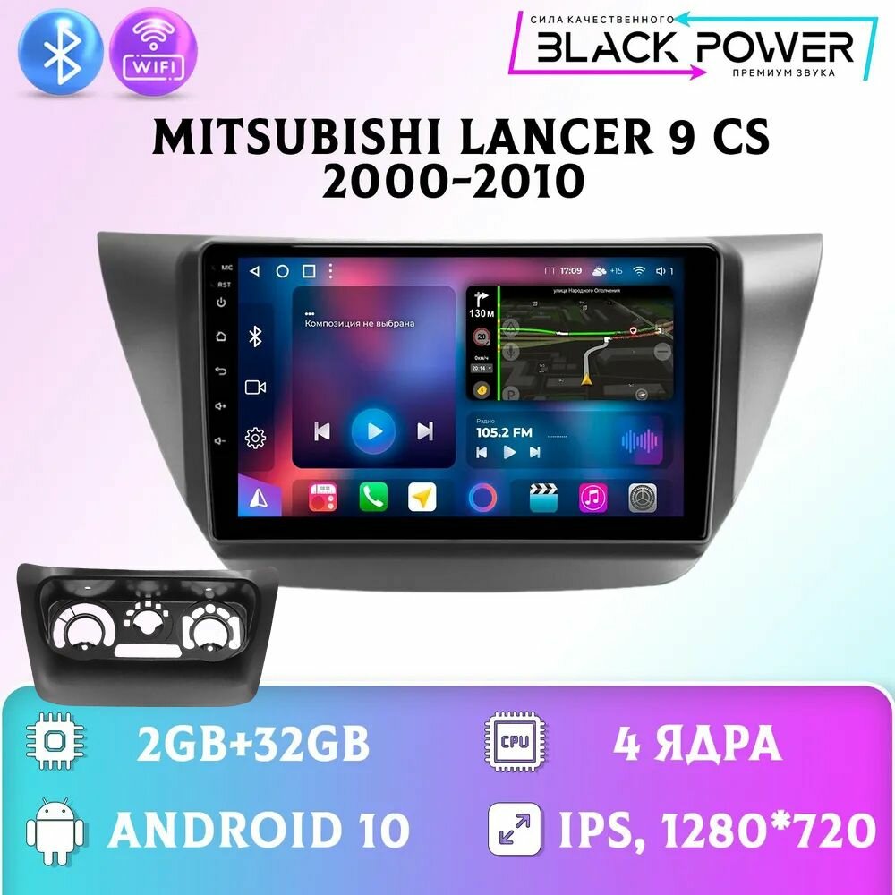 Штатная магнитола Андроид Mitsubishi Lancer 9 /Мицубиси Лансер 9 2+32GB магнитола Android 10 2din головное устройство мультимедиа
