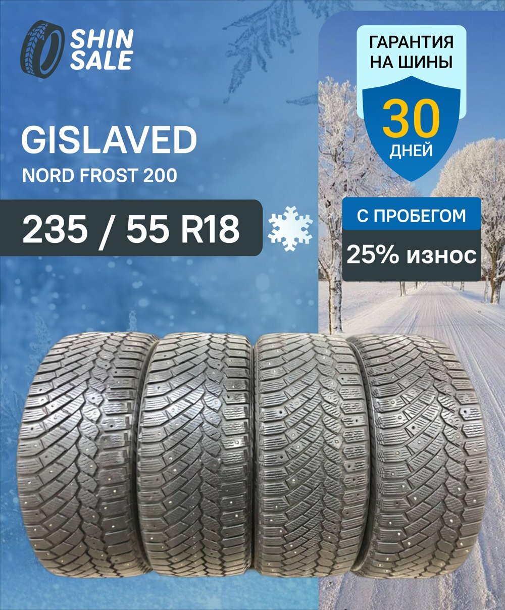 Зимние БУ шины шипованные Gislaved Nord Frost 200 235/55 R18 25.0% износ T0158408