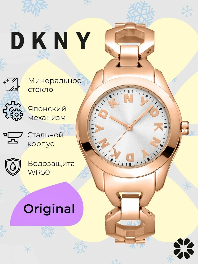 Наручные часы DKNY