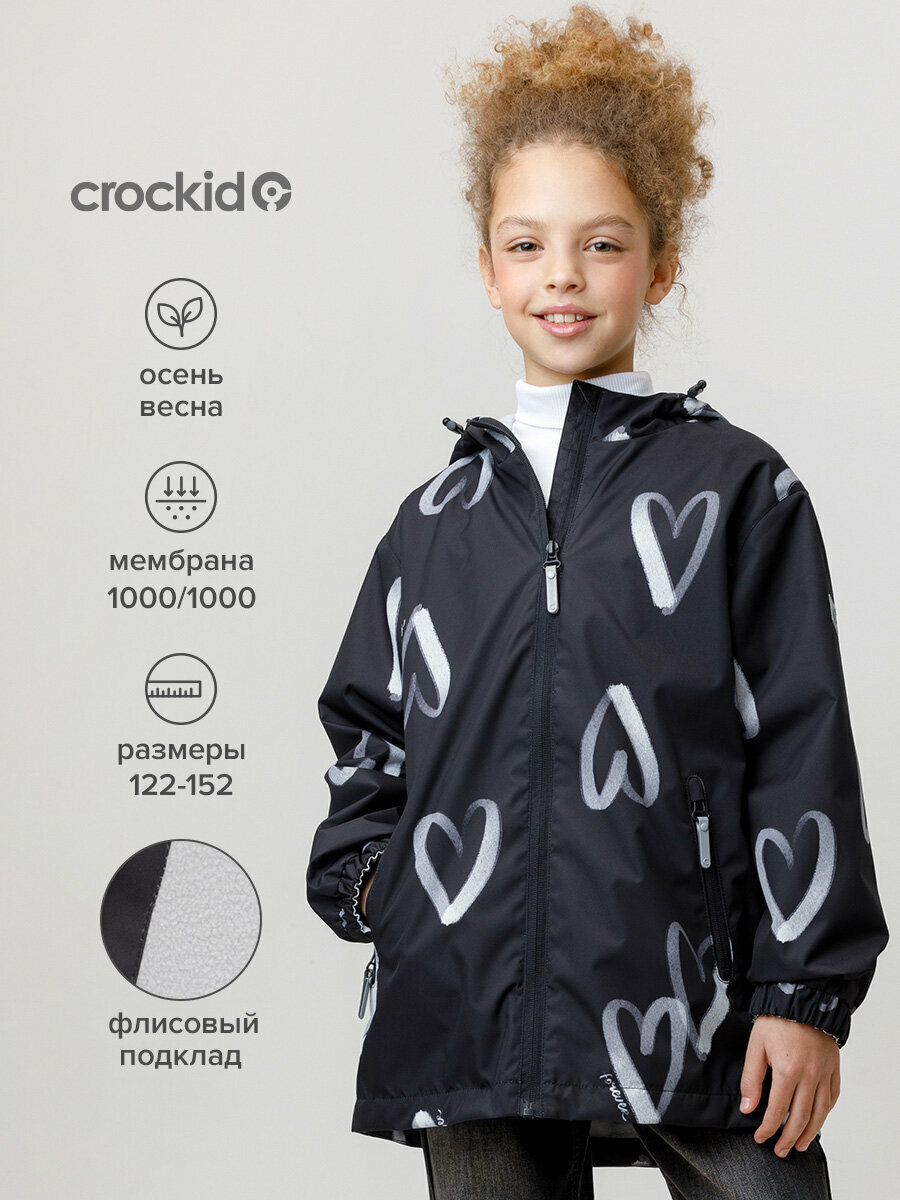 Ветровка мембранная с подкладом из флиса, демисезон