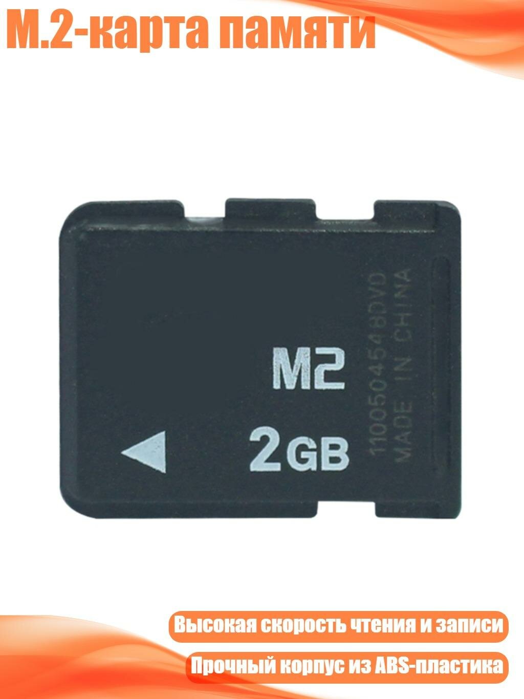 M.2-карта памяти, 2G