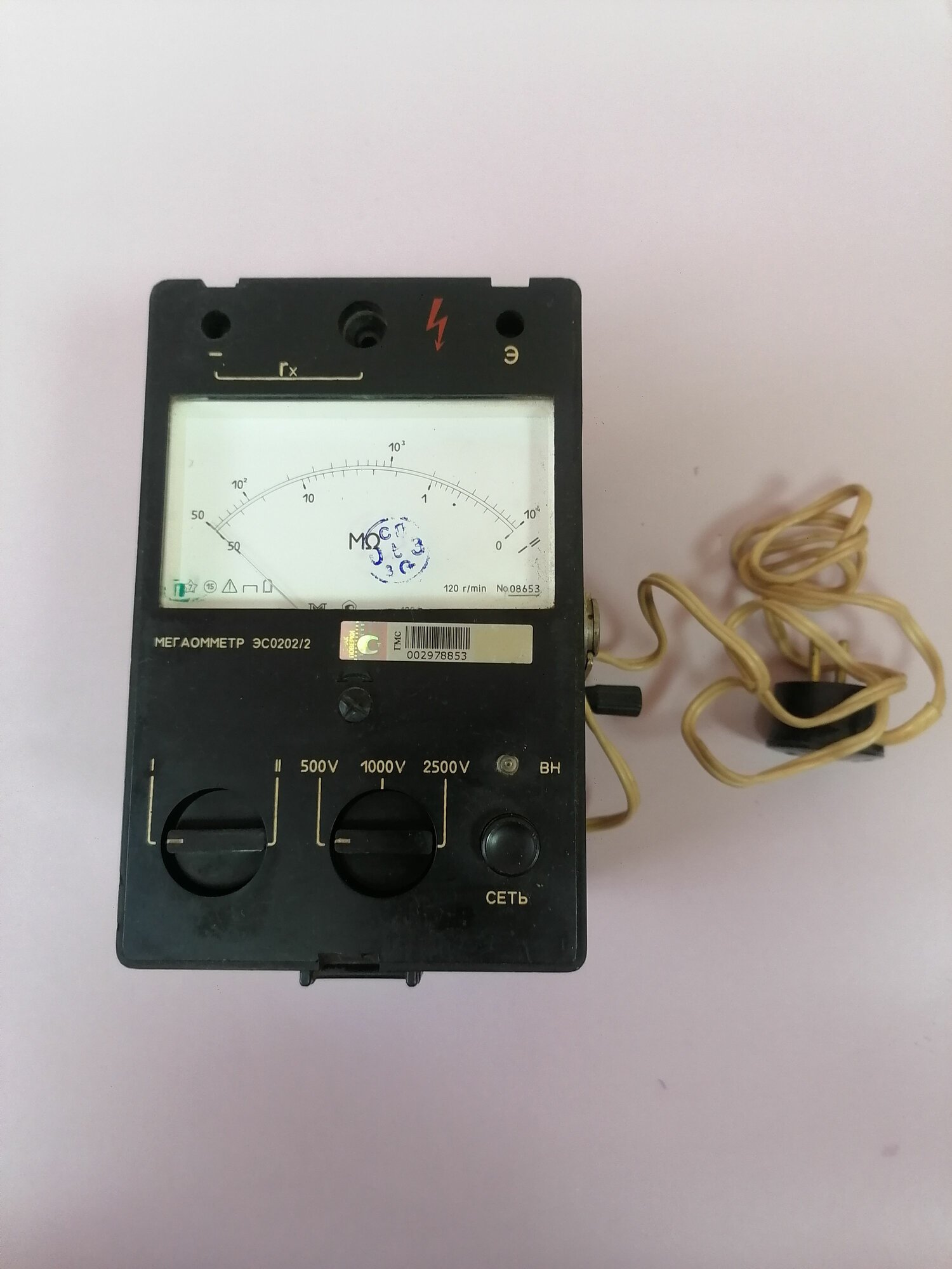 Мегаомметр ЭС0202/2-Г (уценка)