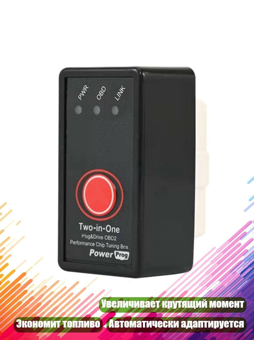 Чип-тюнинг OBD2 NitroOBD2