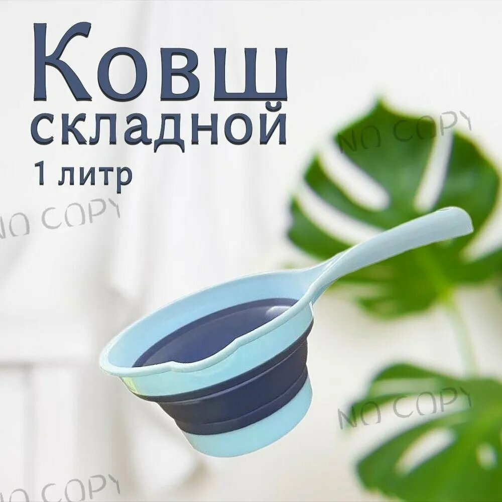 Бондарное изделие для бани Ковш для бани, 1 л