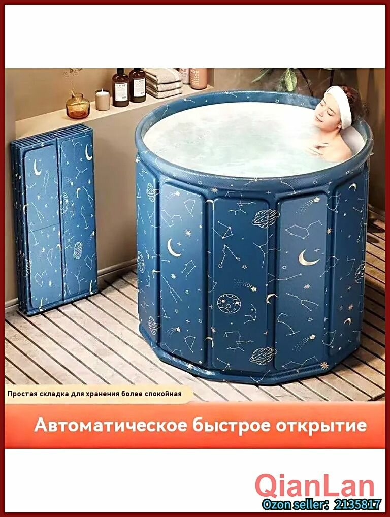 Складная ванна, ванна для взрослых и детей, утолщенный температурный режим, 70 см*65 см