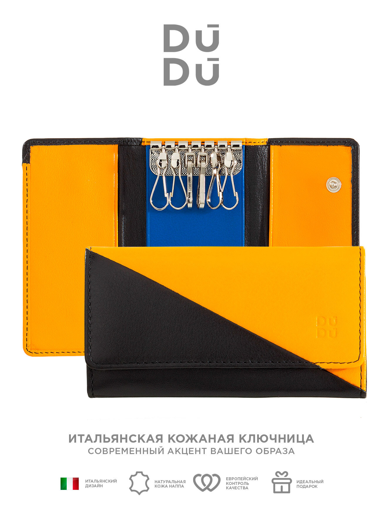Ключница