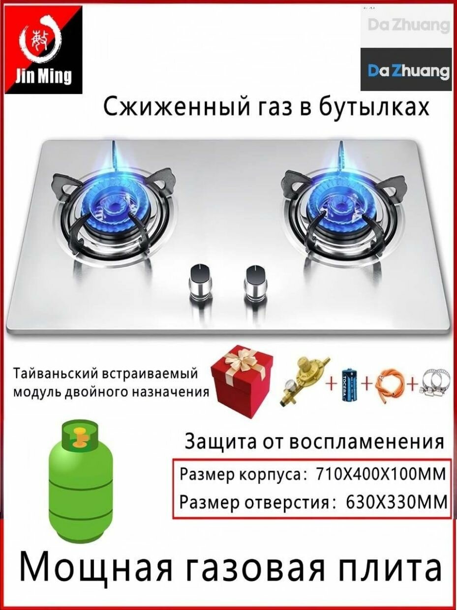 Jin Ming газовая плита настольная, встроенная газовая плита 2 конфорки