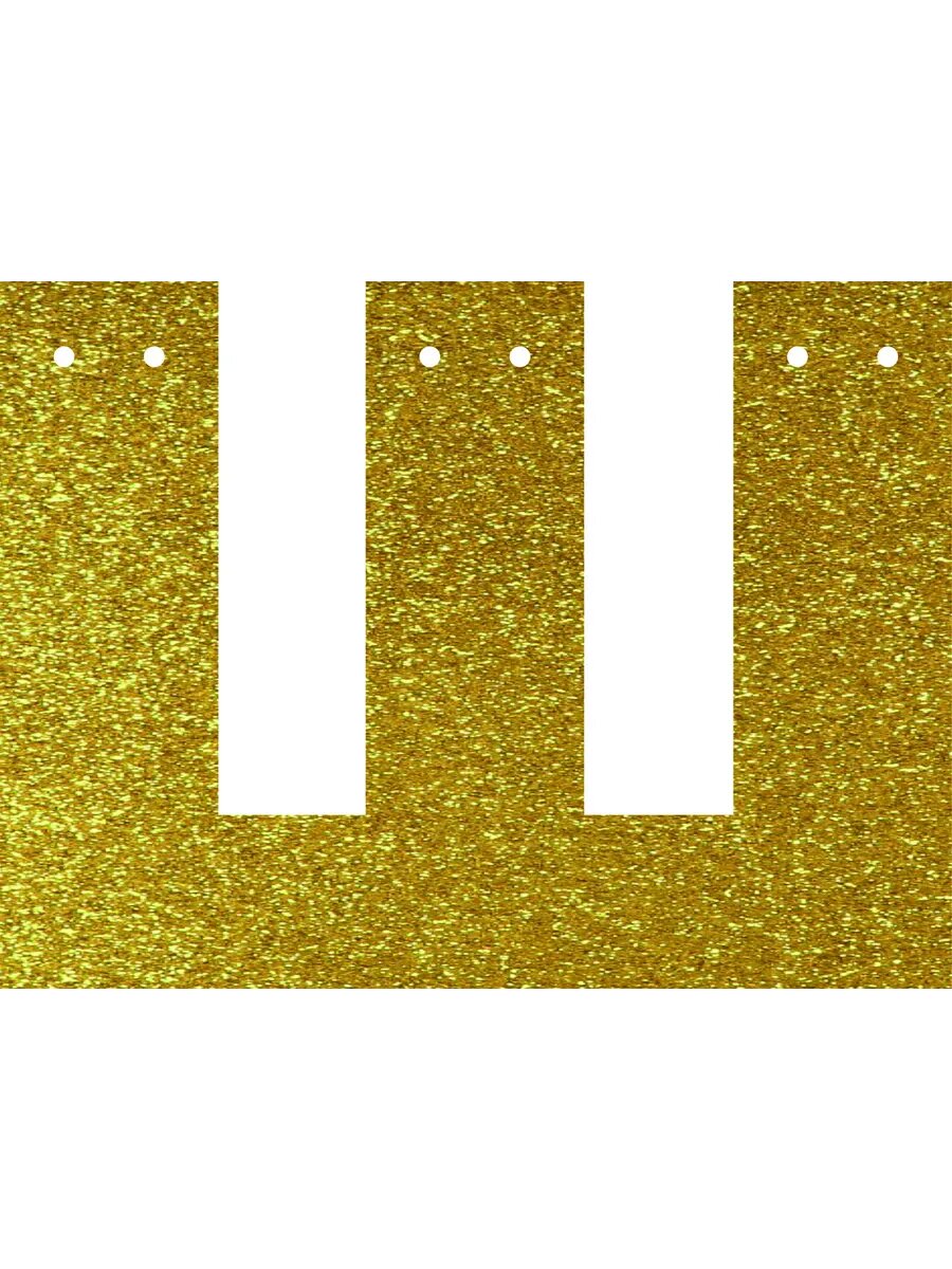 Буква Ш, Золото для гирлянды, 135 мм для оформления и декора помещения
