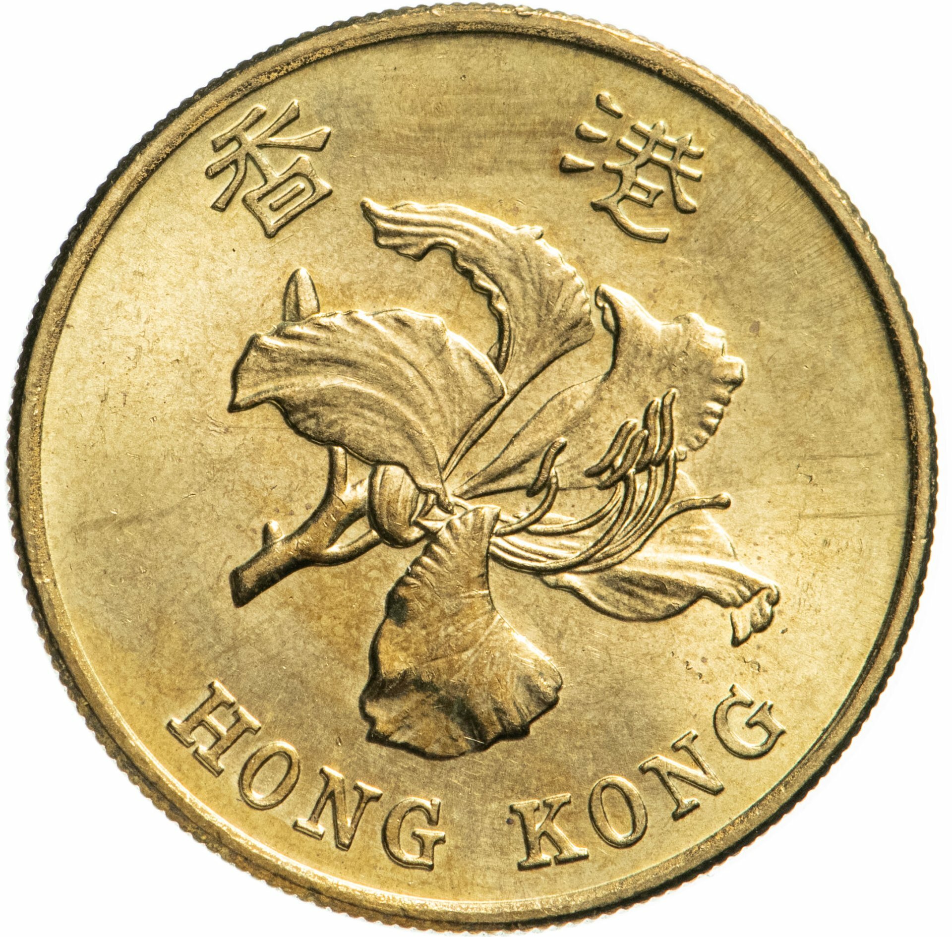 Гонконг 50 центов cents 1997 возвращение Гонконга Китаю Год Быка, Латунь, в сохранности AU-UNC