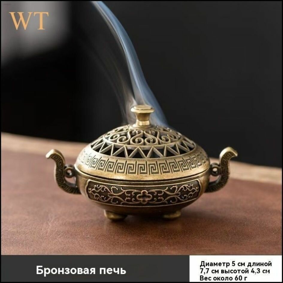 Кадильница для благовоний и ладана, подставка кадило для медитаций