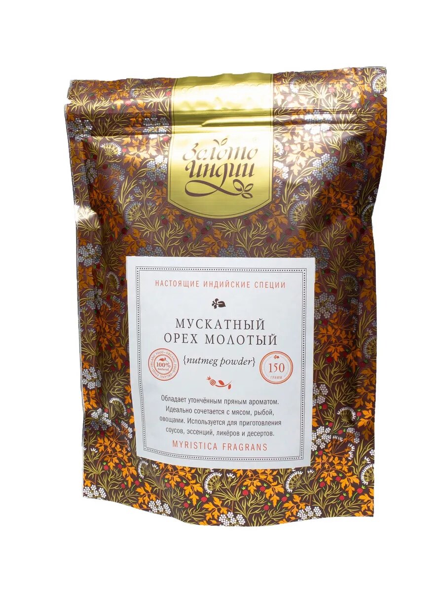 Мускатный орех молотый (Nutmed Powder) 150 гр.