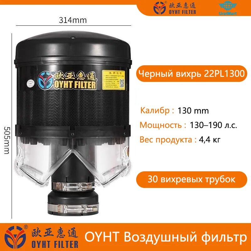 Oyht filter Фильтр воздушный арт. PL1300-130, 1 шт.