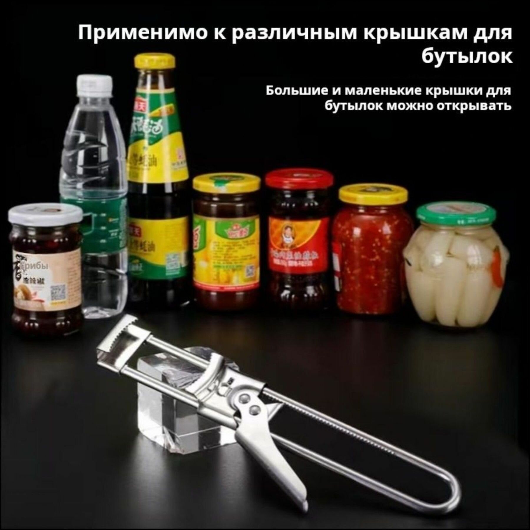 Открывалка, 19.5 см, 1 шт — фото 1
