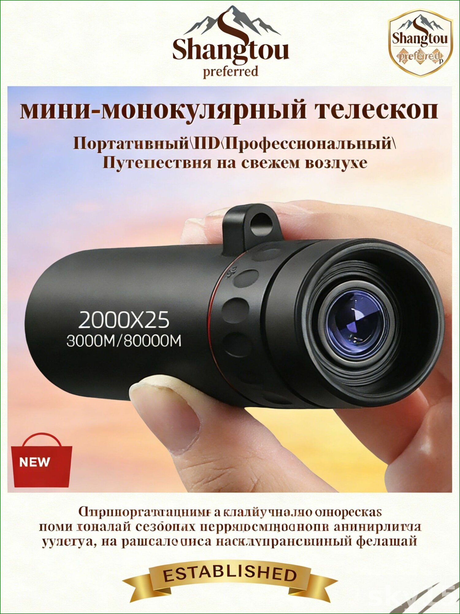 Уличный монокулярный телескоп, незаменимый для путешествий, портативный и высокой четкости