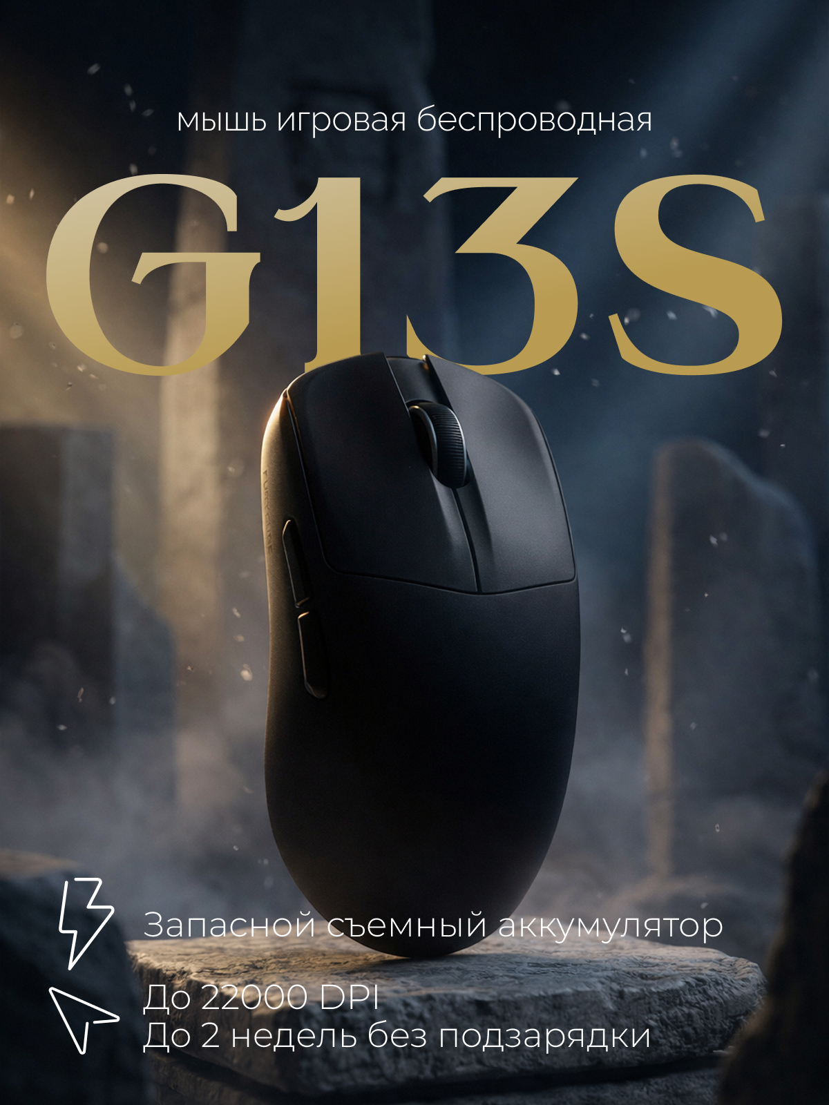 Мышь беспроводная, черная, Bluetooth, радиоканал, Furycube G13 S, игровая, суперлегкая, скелет