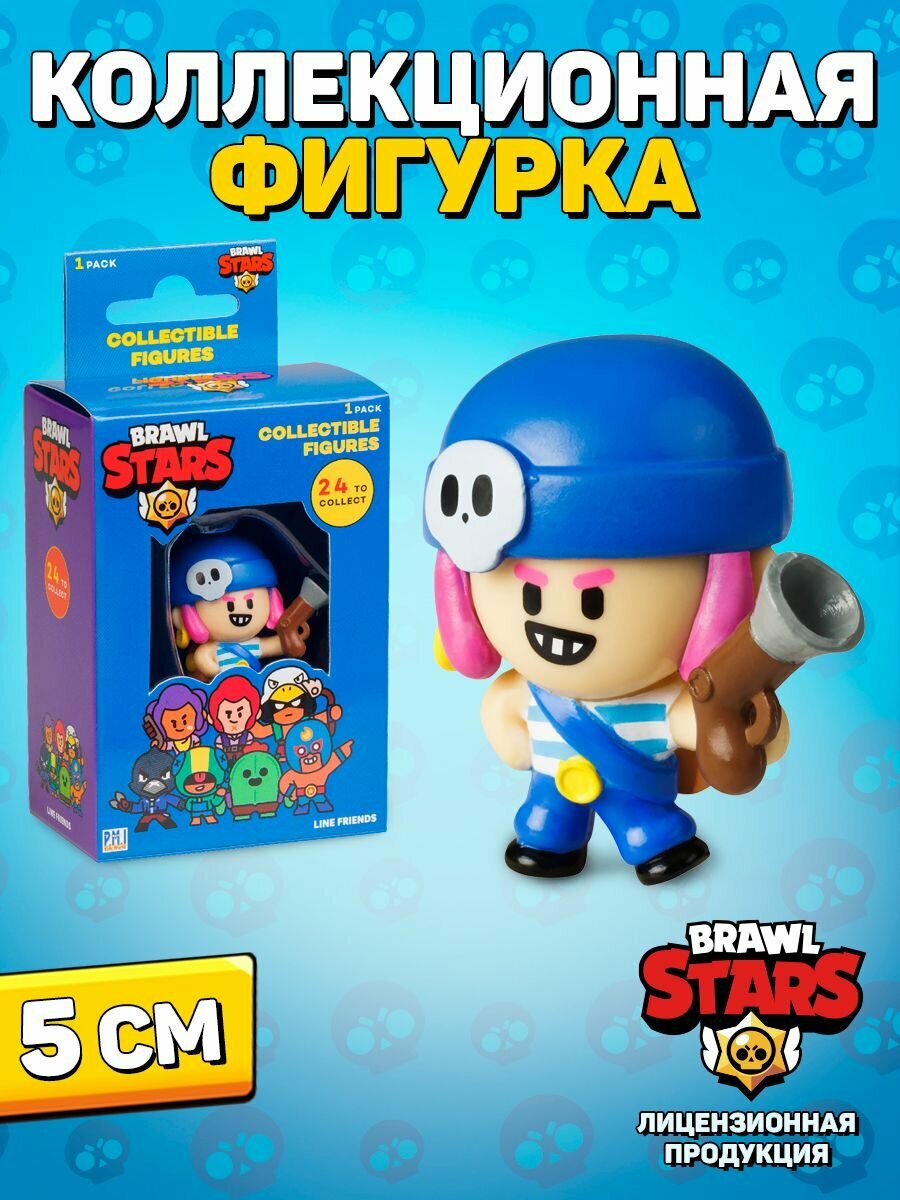 Brawl stars фигурки, 1 шт. Игрушки Бравл Старс, 5 см