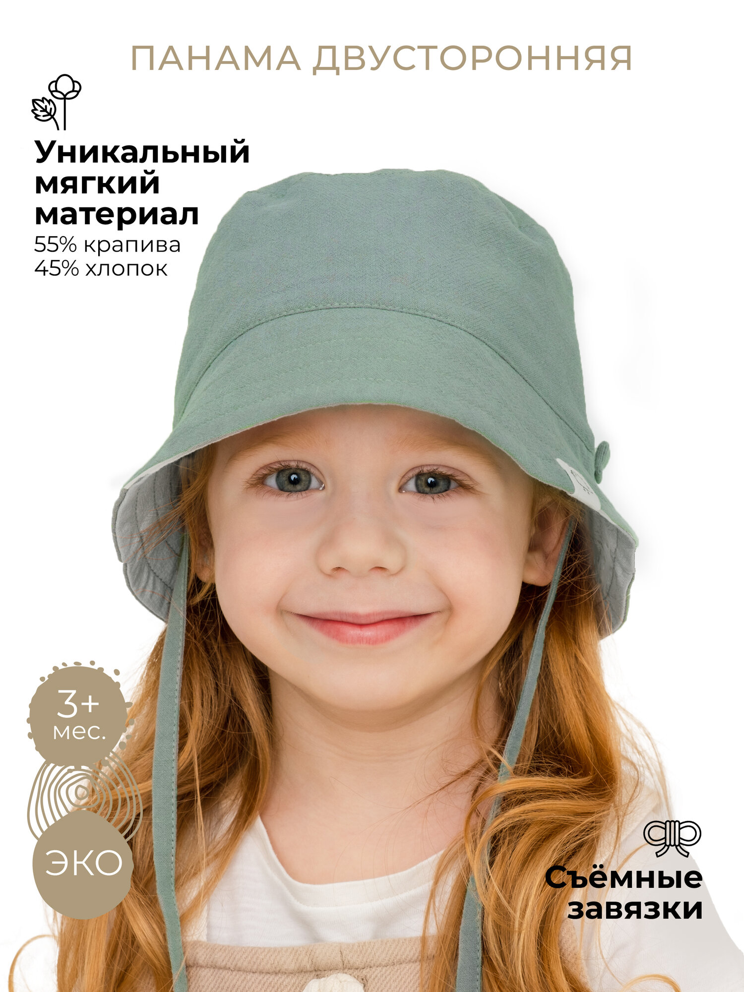 Панама Весна-лето 2025 для детей