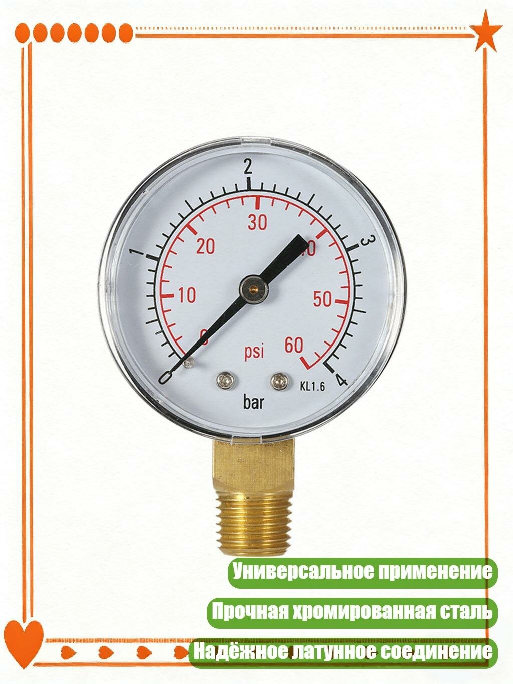 Манометр 0–4 бар (0–60 psi), Белый